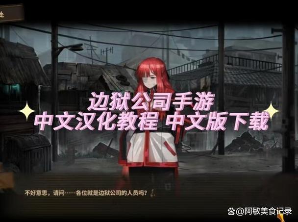 汉化是什么意思图标