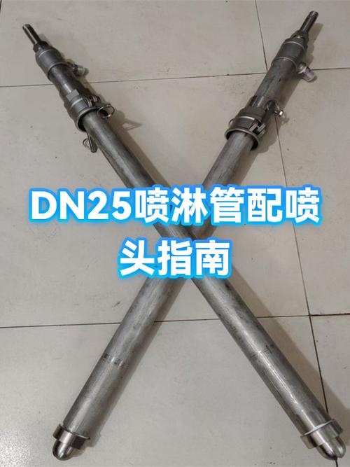 4720喷头和5113喷头图标