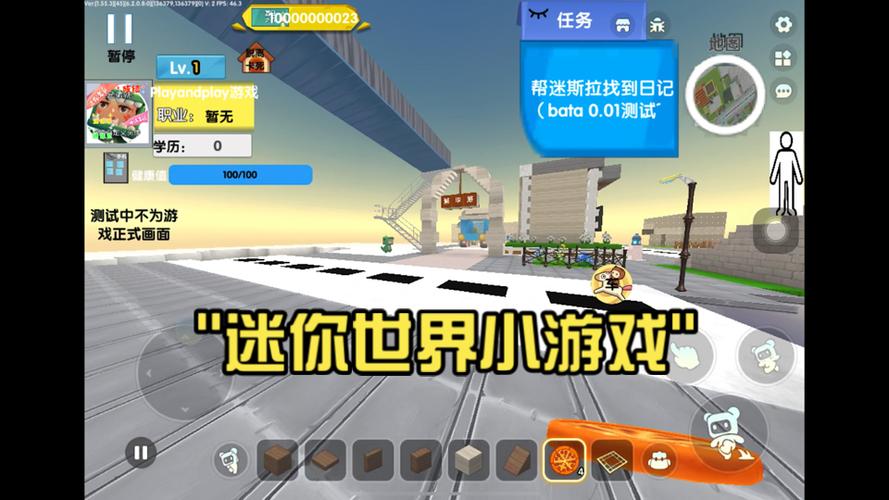 迷你世界小游戏图标