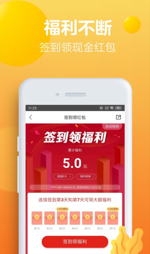 十元街APP下载