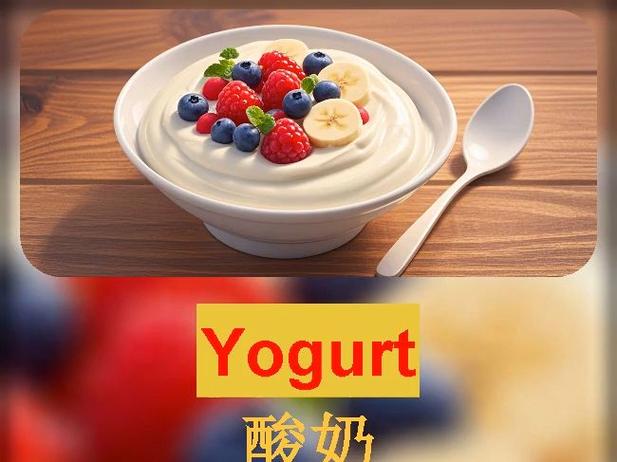 yogurt酸奶图标