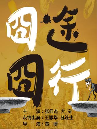 囧途囧行图标