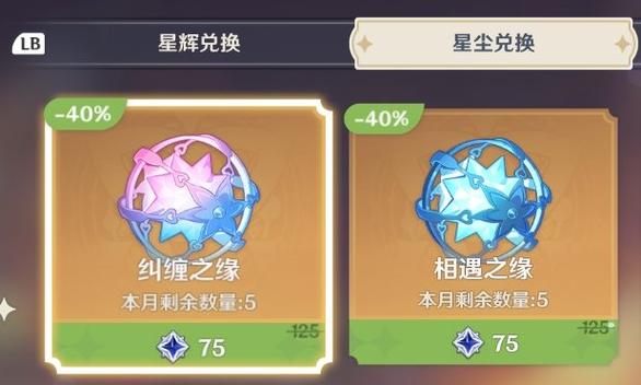 原神相遇之缘兑换码2.1图标