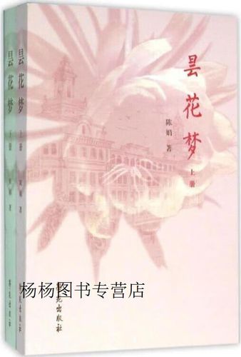 陈娟昙花梦免费下载图标