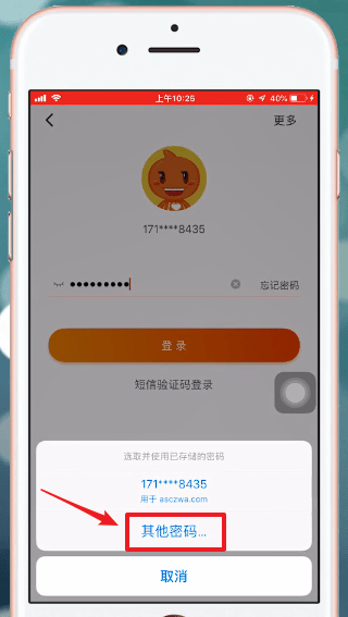 iphone自动填充密码不好用了怎么办图标