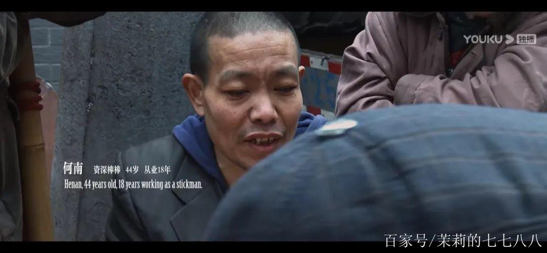 最后的棒棒第二集免费图标