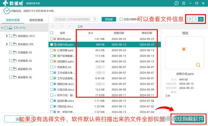 U盘文件恢复图标