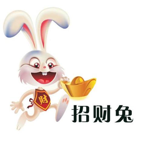 75属兔微信头像吉利招财截图