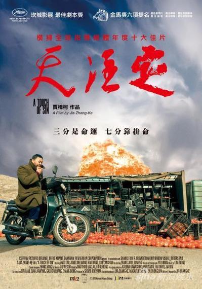 三分天注定七分靠打图标