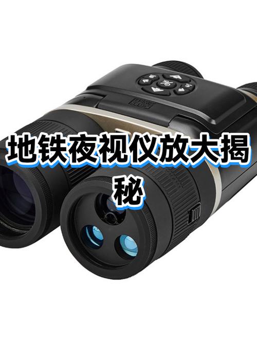 地铁望远镜使用方法图标