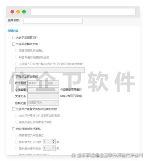 加密软件怎么解密