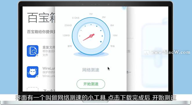 苹果平板怎么显示网速