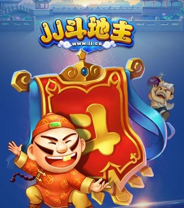 JJ斗地主极速版截图