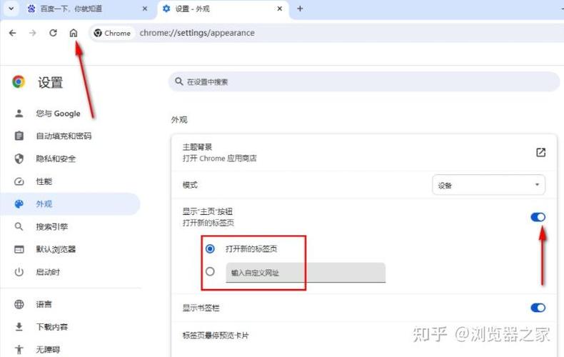 怎么设置主页图标