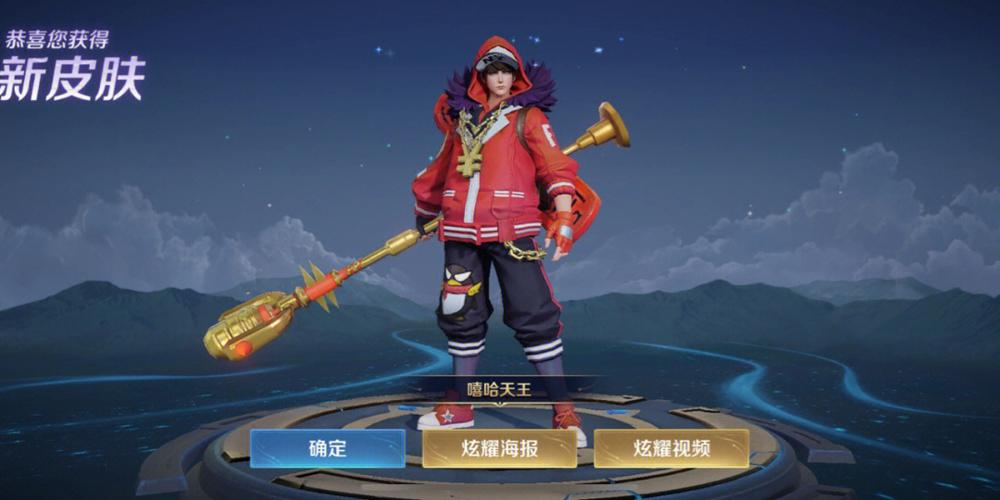 微信区怎么买到嘻哈天王图标