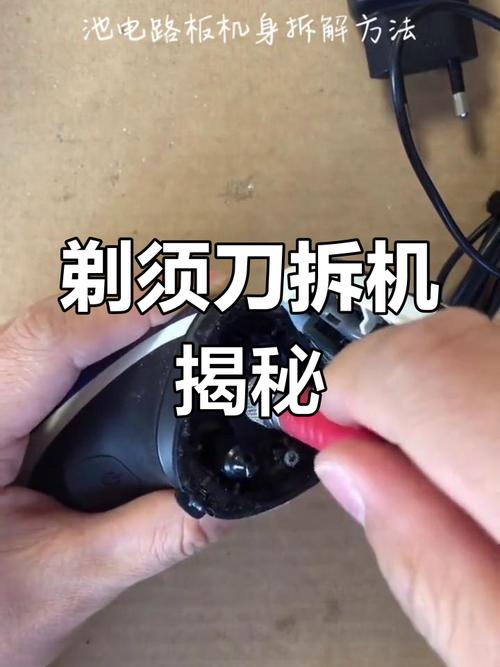 飞利浦7000剃须刀拆解