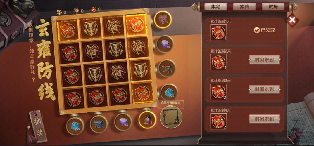 试炼之地每天只有两次图标