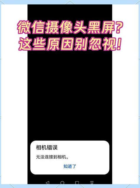 微信视频号黑屏怎么回事图标