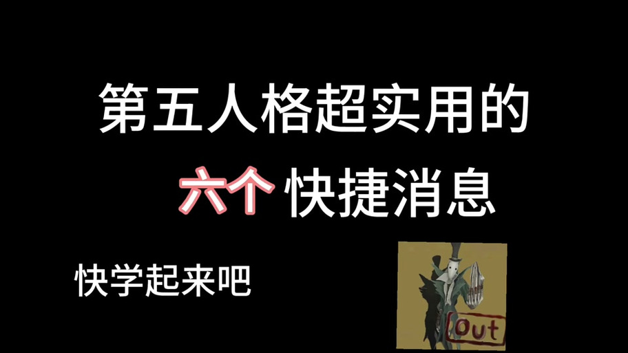 第五人格有好友上线提醒吗