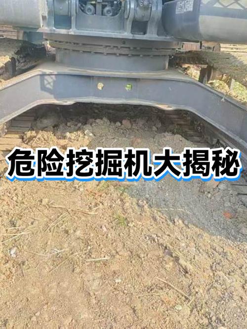 养挖机有什么风险截图