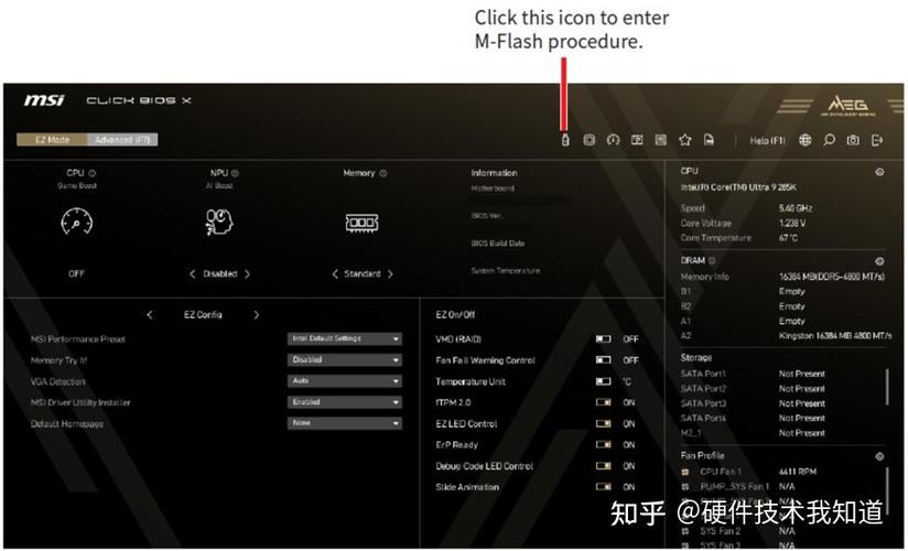 手动更新 bios 的方法图标