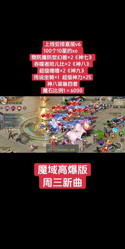 魔域2星元晶石怎么用图标