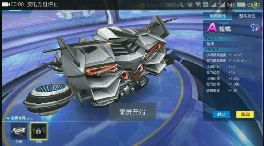qq飞车组装车引擎哪个好图标