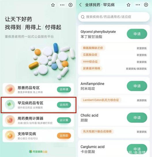 药帮忙网上购药平台图标