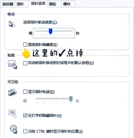 鼠标飘定位不准