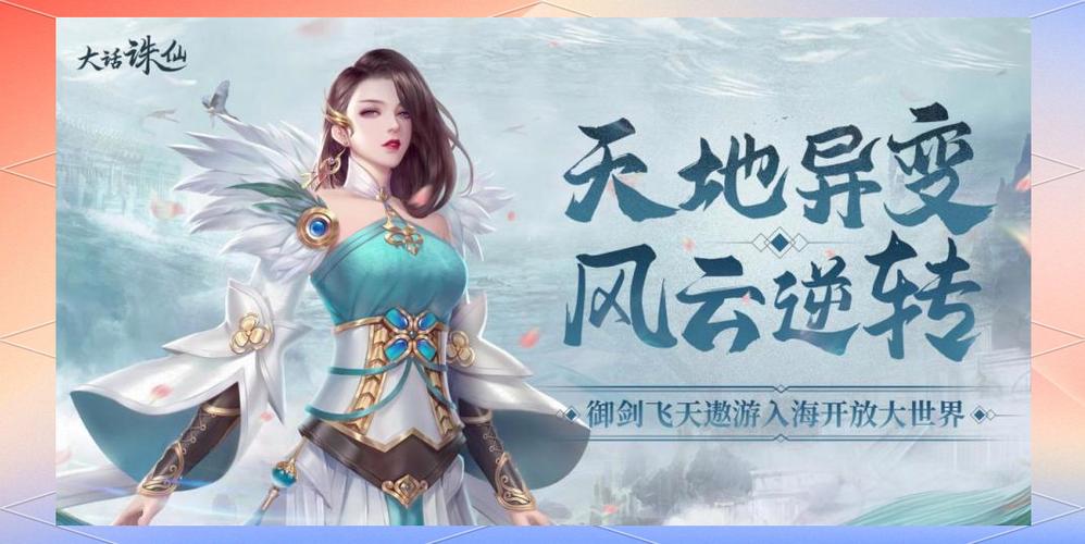 诛仙那个职业适合平民玩?图标