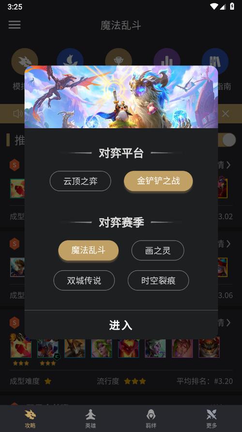金铲铲助手app介绍图标