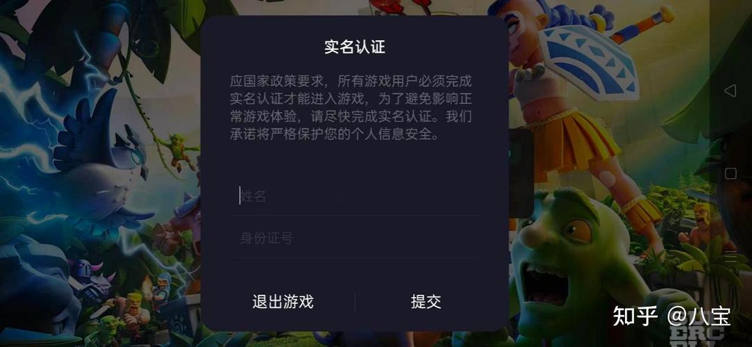 qq实名认证未成年游戏可以玩吗截图