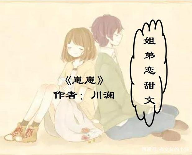 崽崽by川澜小说