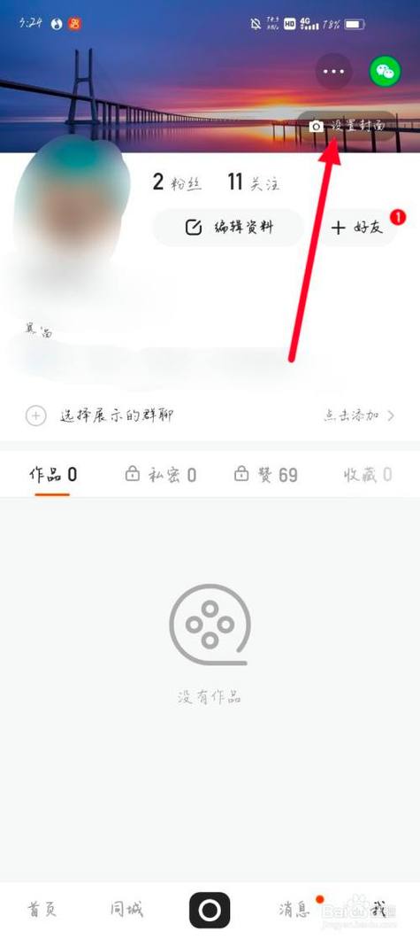 快手封面多图怎么弄图标