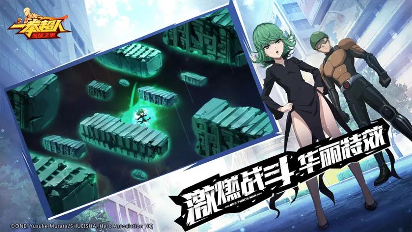 破解版一拳超人无限钻石