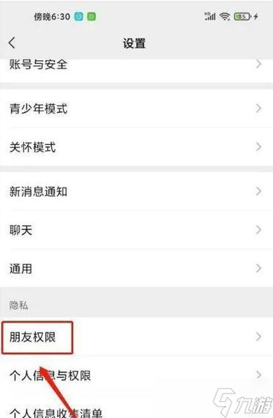 王者荣耀微信拉黑后怎么恢复好友图标