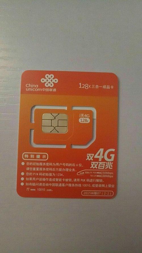 中国联通选号图标