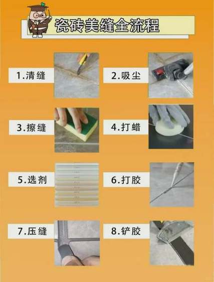 做美缝前怎么把瓷砖缝里搞干净