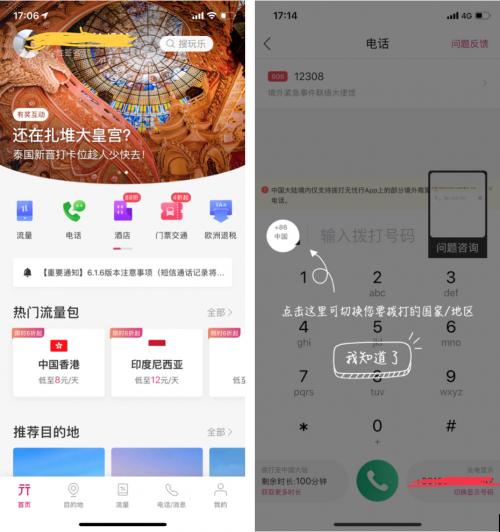 无忧行境外流量包图标