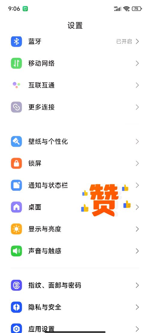 红米找不到miui优化图标
