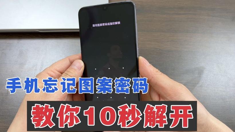 密码盒子忘记密码怎么能打开截图