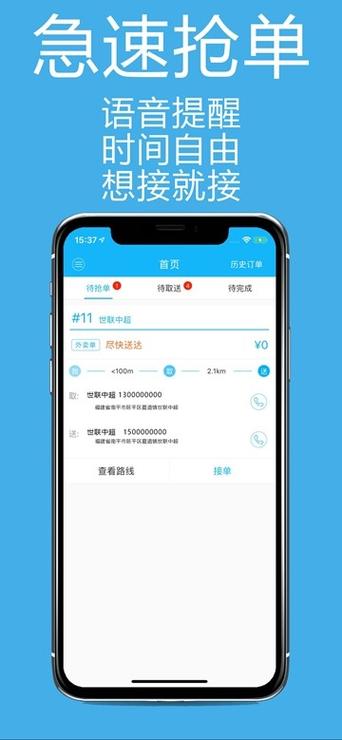 趣接单5.0版本图标