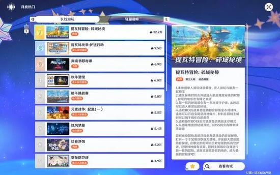 原神指令生成器6.2图标
