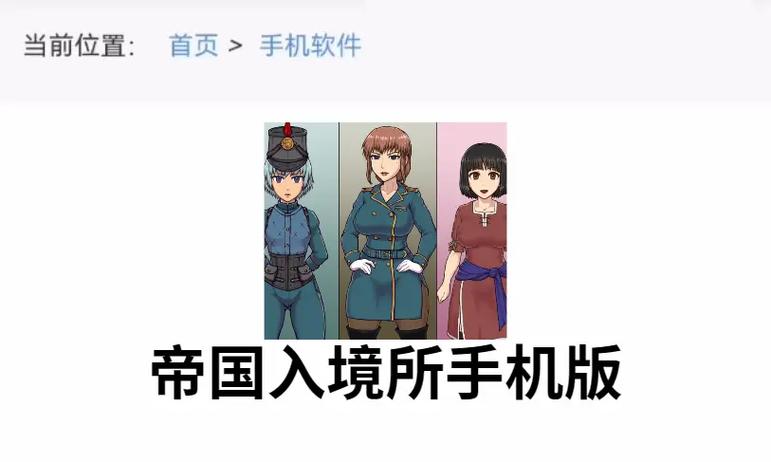帝国入境所图标
