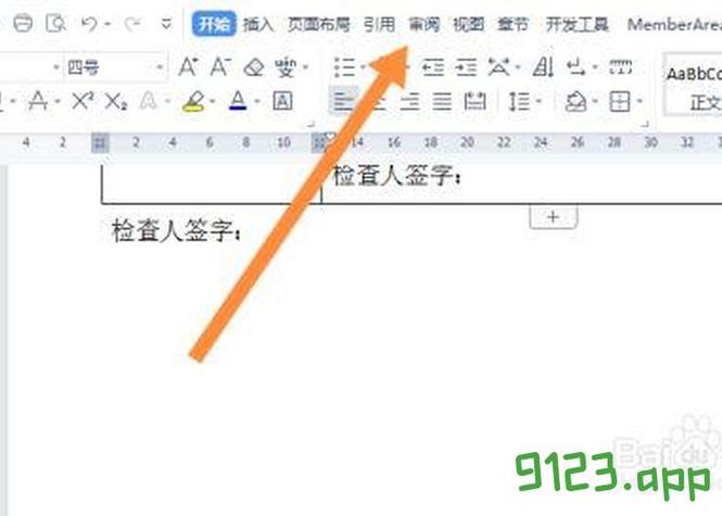 wps如何不显示标注图标