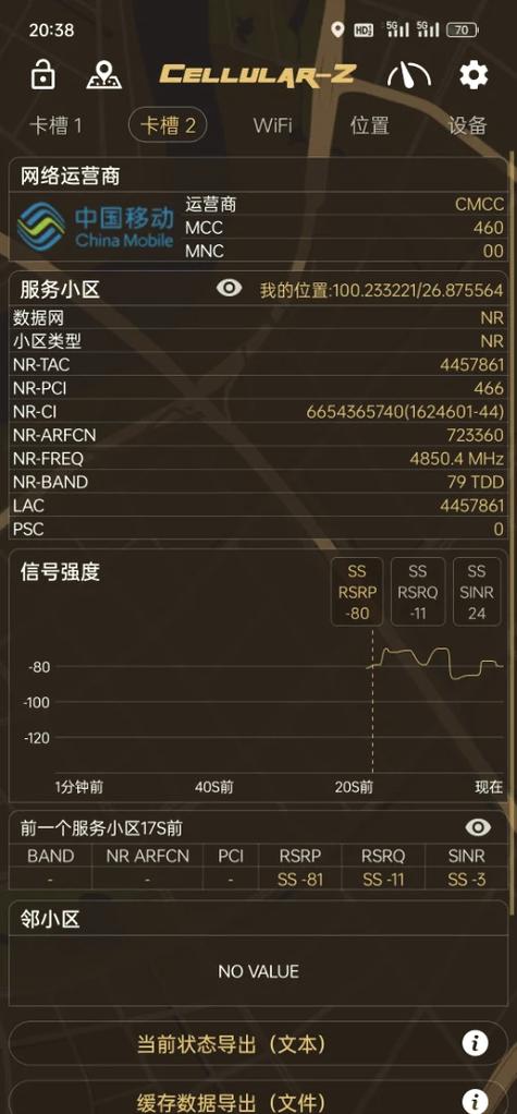 n79频段范围截图