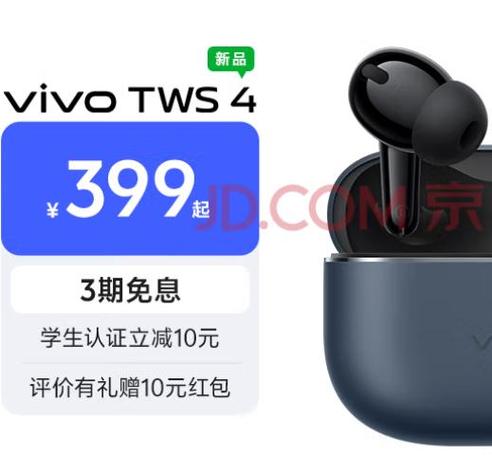 vivo学生认证有什么优惠截图