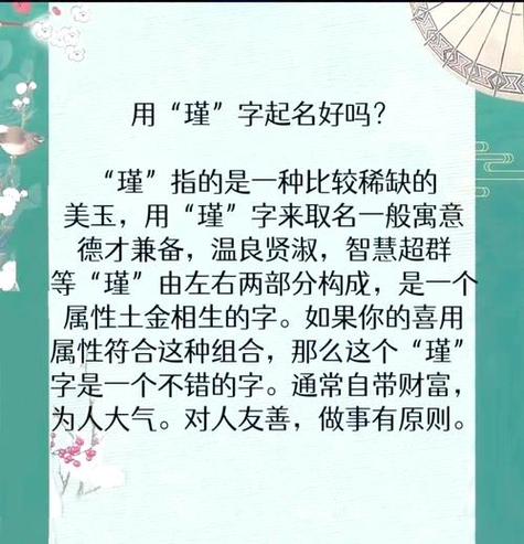 和瑾字搭配的名字图标