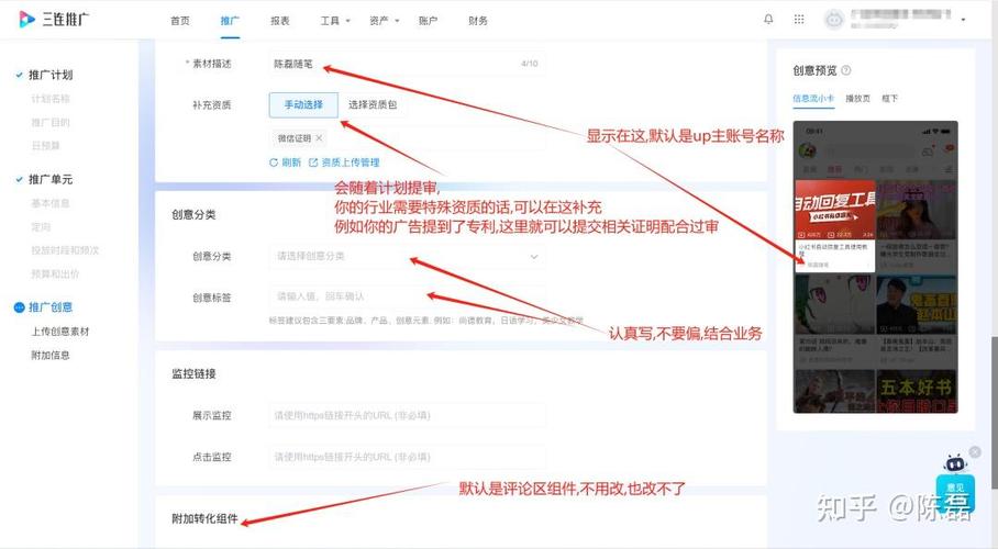 b站广告在哪接图标