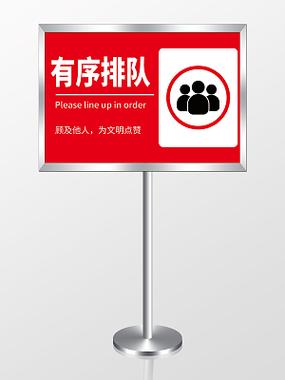 排队等待的标志图标